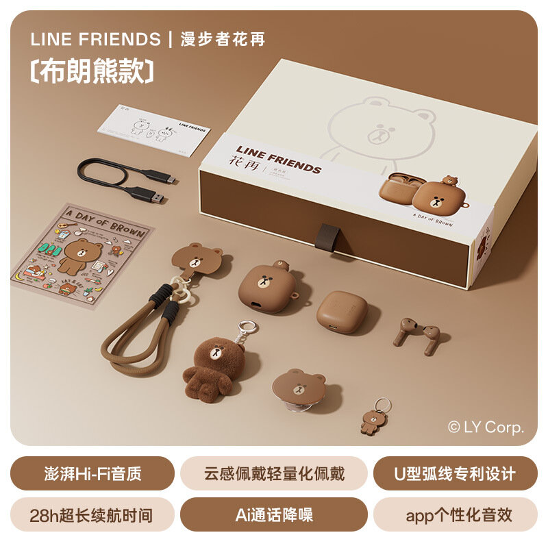 EDIFIER LINE FRIENDS ограниченная версия наушники Подарочный набор с дизайном Коричневого Медвежонка