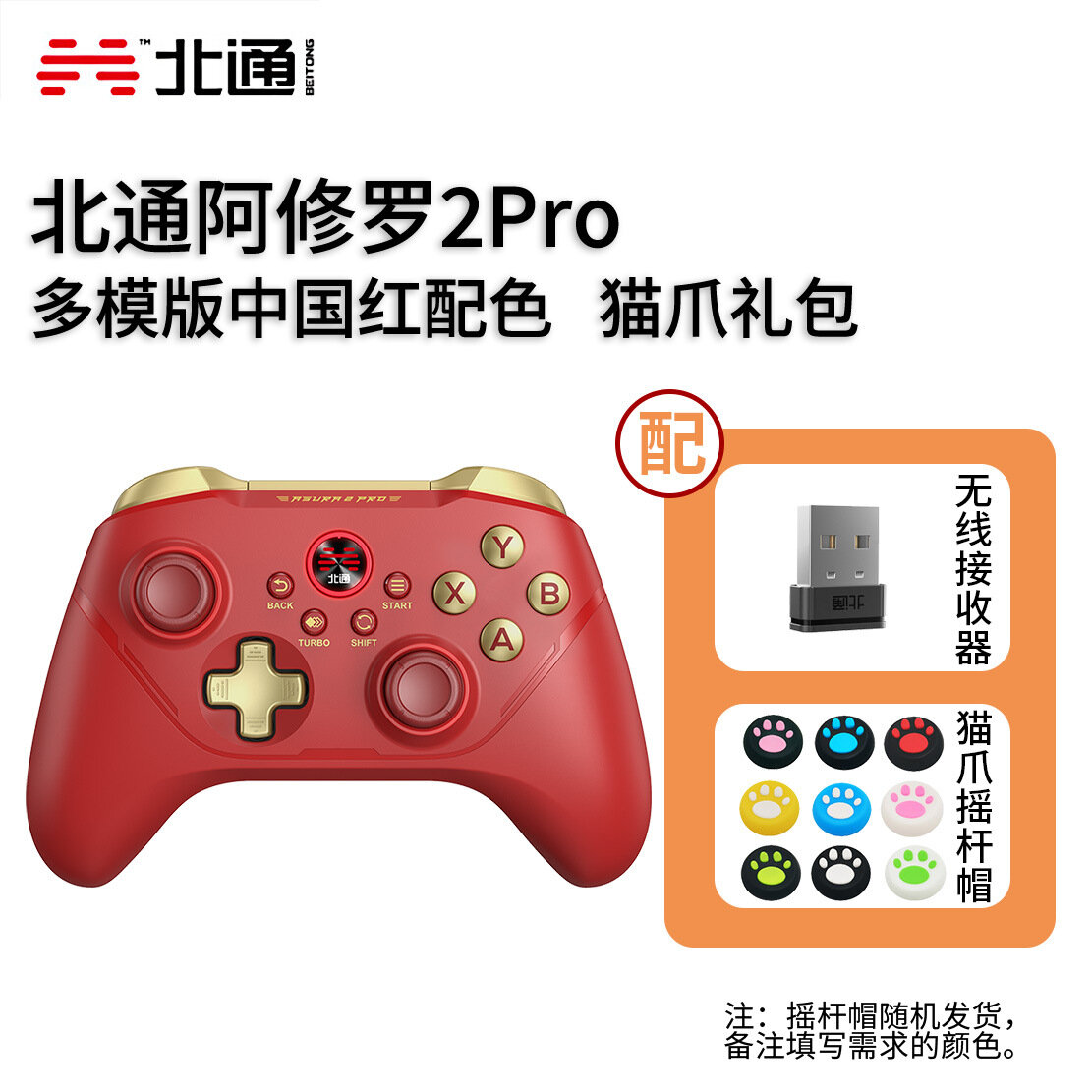 Набор беспроводного игрового контроллера Archer 2 Pro с USB-приемником и ручными накладками для ПК, мобильных устройств
