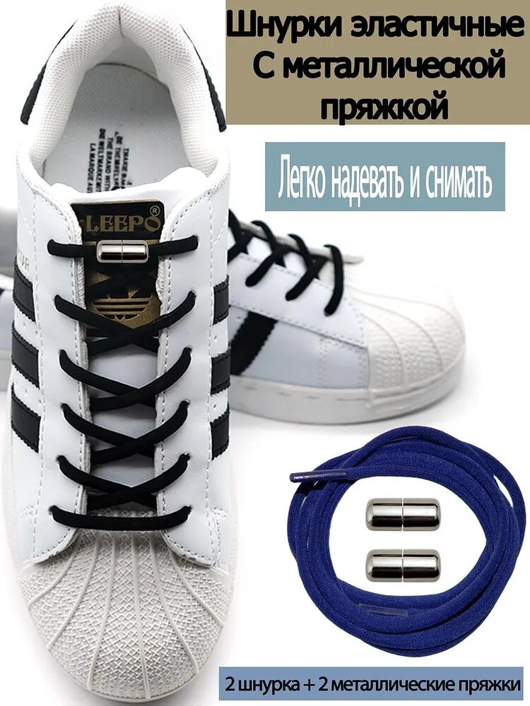 Шнурки