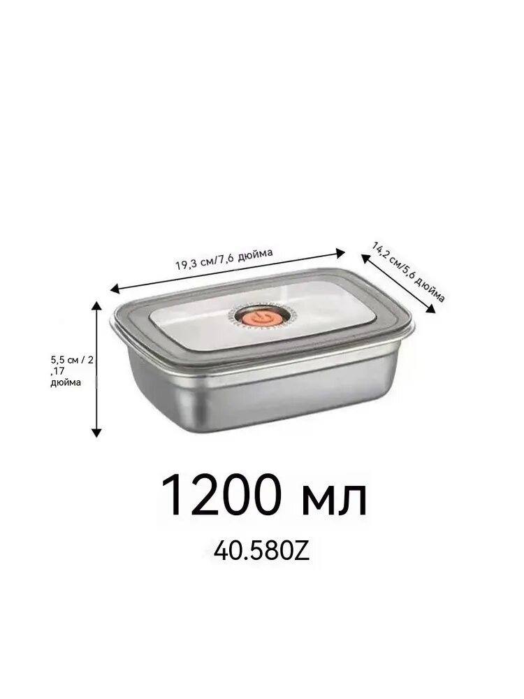 Коробка для продуктов