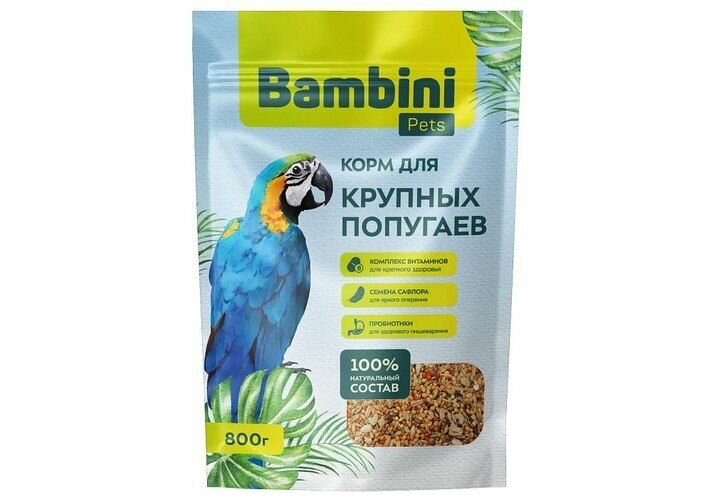 Bambini Pets - Корм для крупных попугаев (800гр)