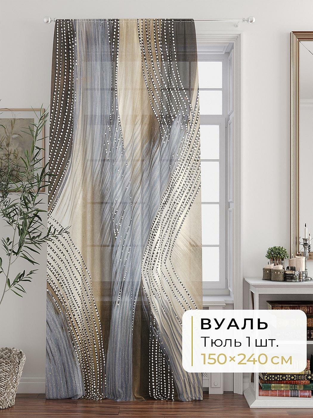 Штора для спальни и гостиной готовая 150x240 см с рисунком (603027240-240)