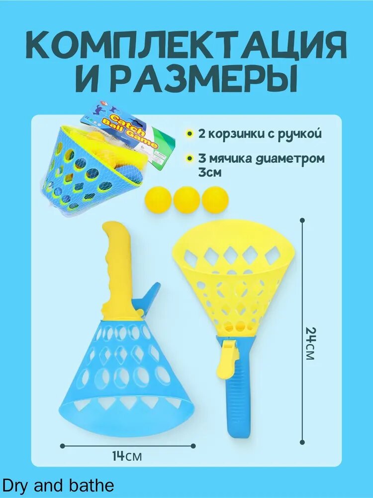 Набор для подвижных игр — фото 1