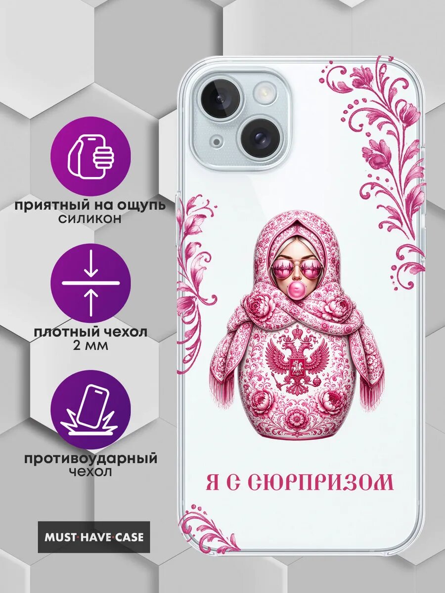 Чехол на iPhone 15 Plus с принтом — фото 1