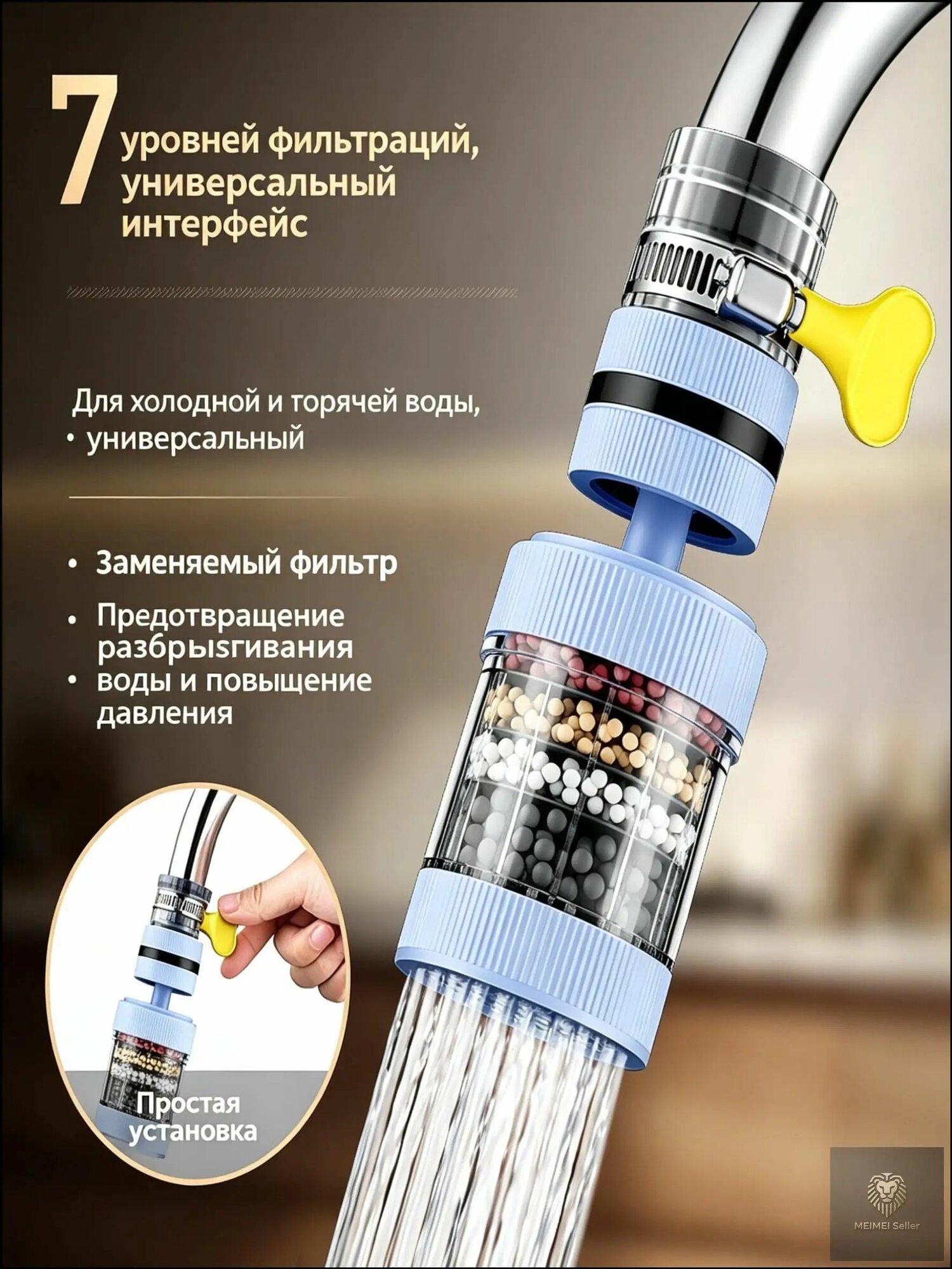 Фильтр для воды на кран 6 ступеней очистки, универсальная насадка на смеситель с 360 вращением, защита от брызг, много цветов в наличии MEIMEI