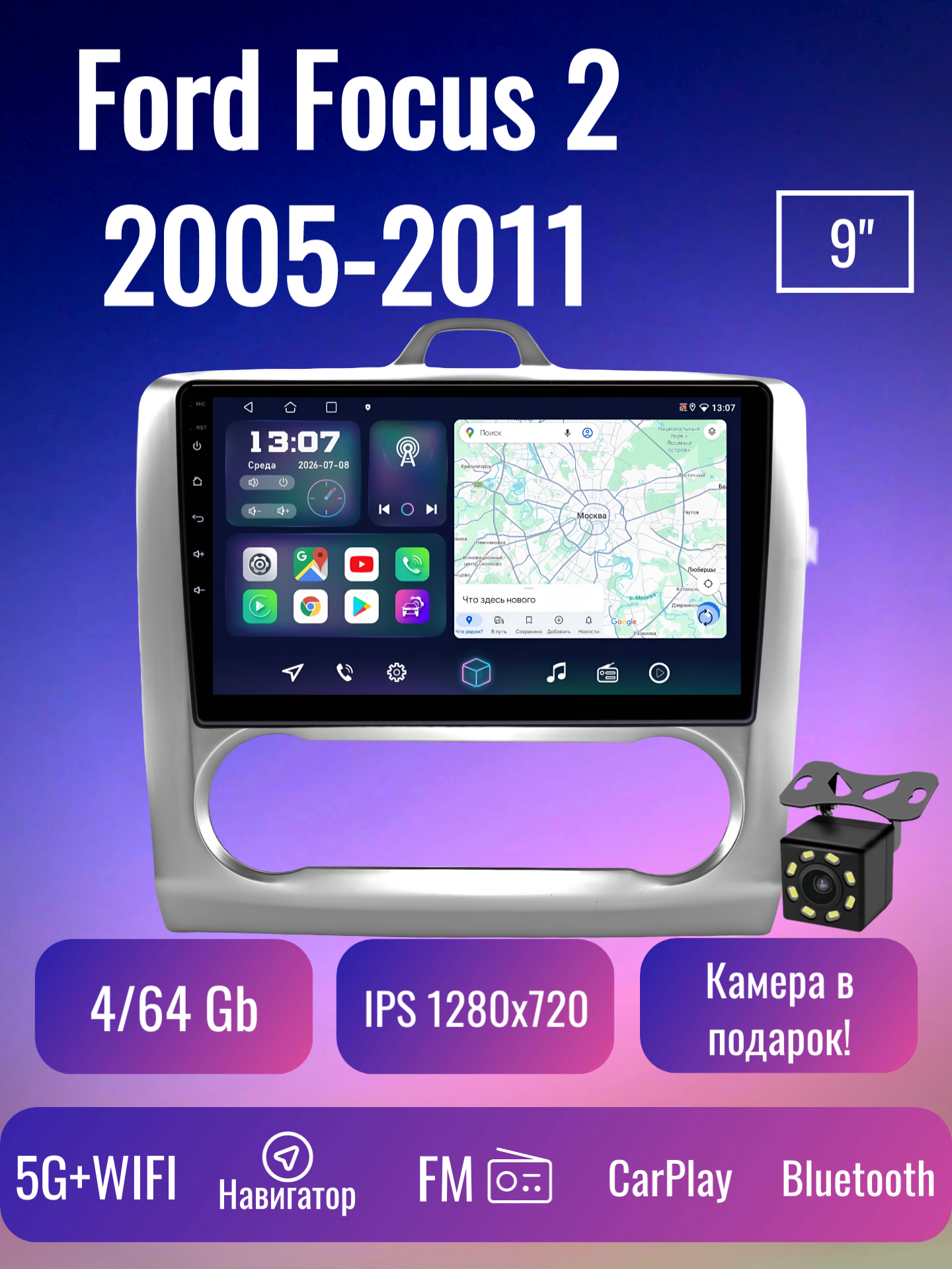 Магнитола Pioneer Android для Ford Focus 2 2005-2011 / 4Gb+64Gb / 9 дюймов / GPS / Bluetooth / Wi-Fi / 2din / Форд Фокус