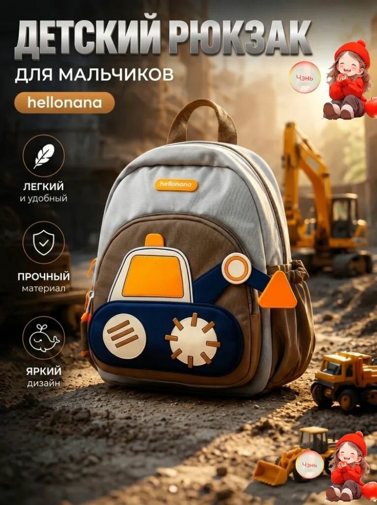 Рюкзак