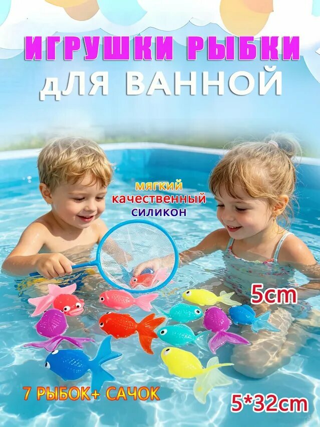 Игрушки для рыбалки плавающий игровой набор