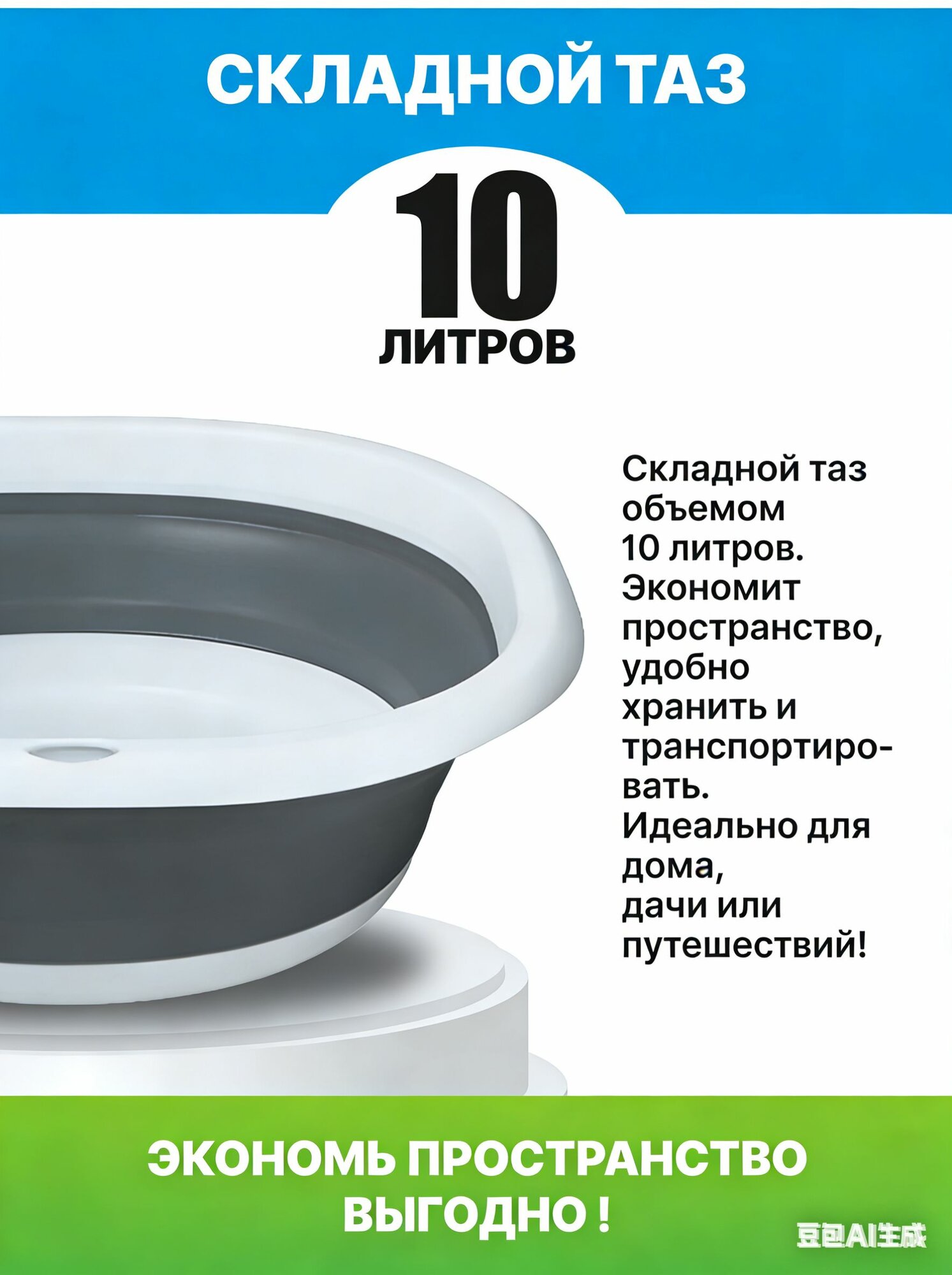 Таз складной силиконовый, 10 л, QUPI