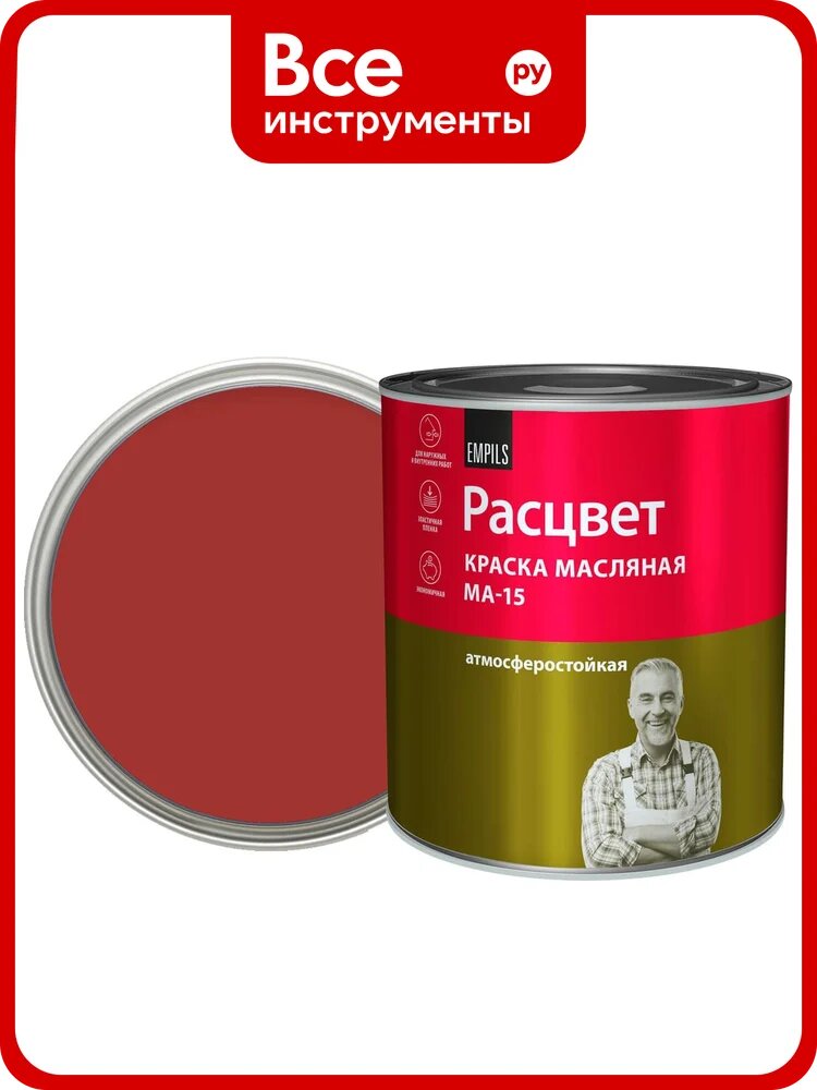 Масляная краска Расцвет сурик 69068, износостойкая, влагостойкая, глянцевая отделка для металла и дерева