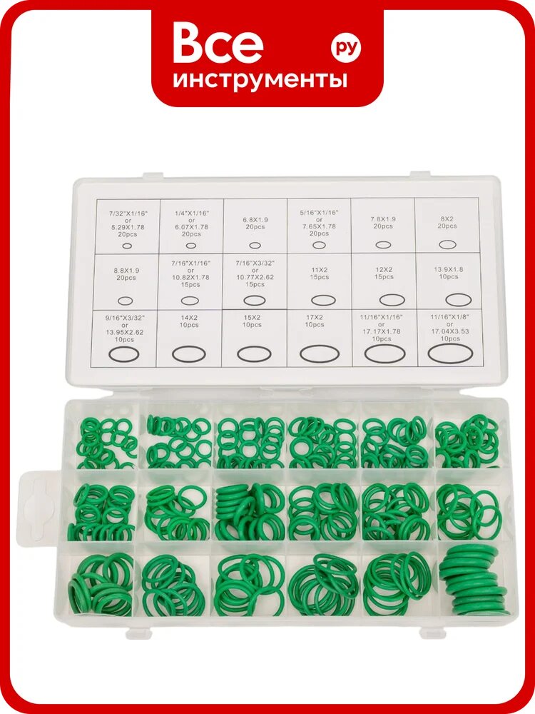 Набор резиновых уплотнительных колец O‑Ring NBR70 (green) 270 шт HIMPT, высокая стойкость к маслам