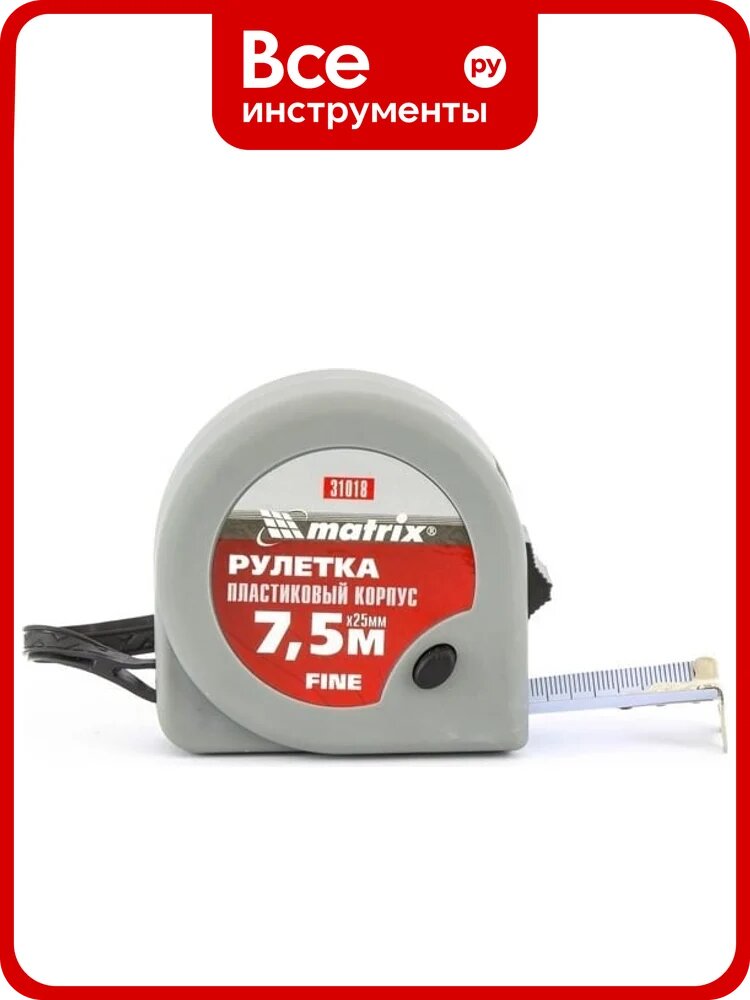 Рулетка Fine, 7,5 м х 25 мм, MATRIX 31018, пластиковый корпус, стальная лента с полимерным покрытием, клипса для ремня