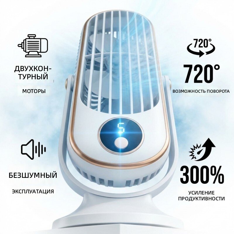 Портативный настольный вентилятор с круглым цифровым дисплеем, 720° вращение, 5 скоростей, точная регулировка температуры, аккумулятор 18650, быстрая зарядка USB, тихая работа, модель 2026, Стиль B (полный комплект с аксессуарами)