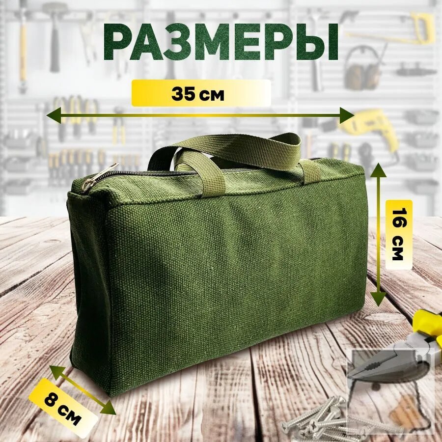 Сумка для инструмента — фото 1
