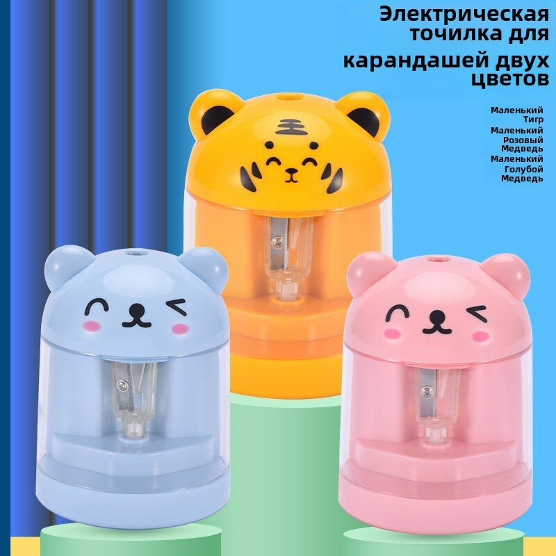Электрическая точилка для карандашей для детей с мультяшным дизайном тигра, однодырочная, желтый пластик, безопасная и
