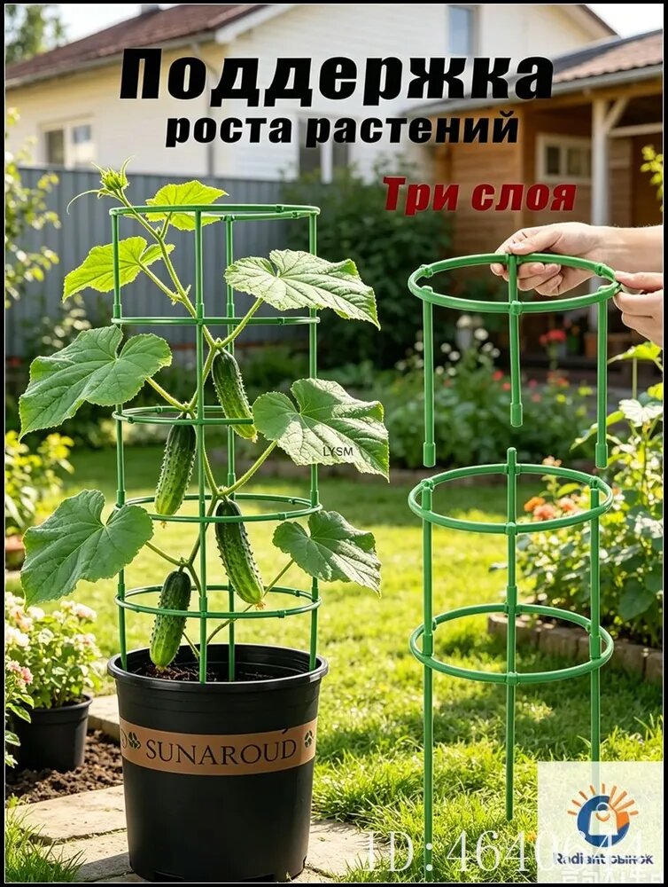Шпалера,10см,3шт