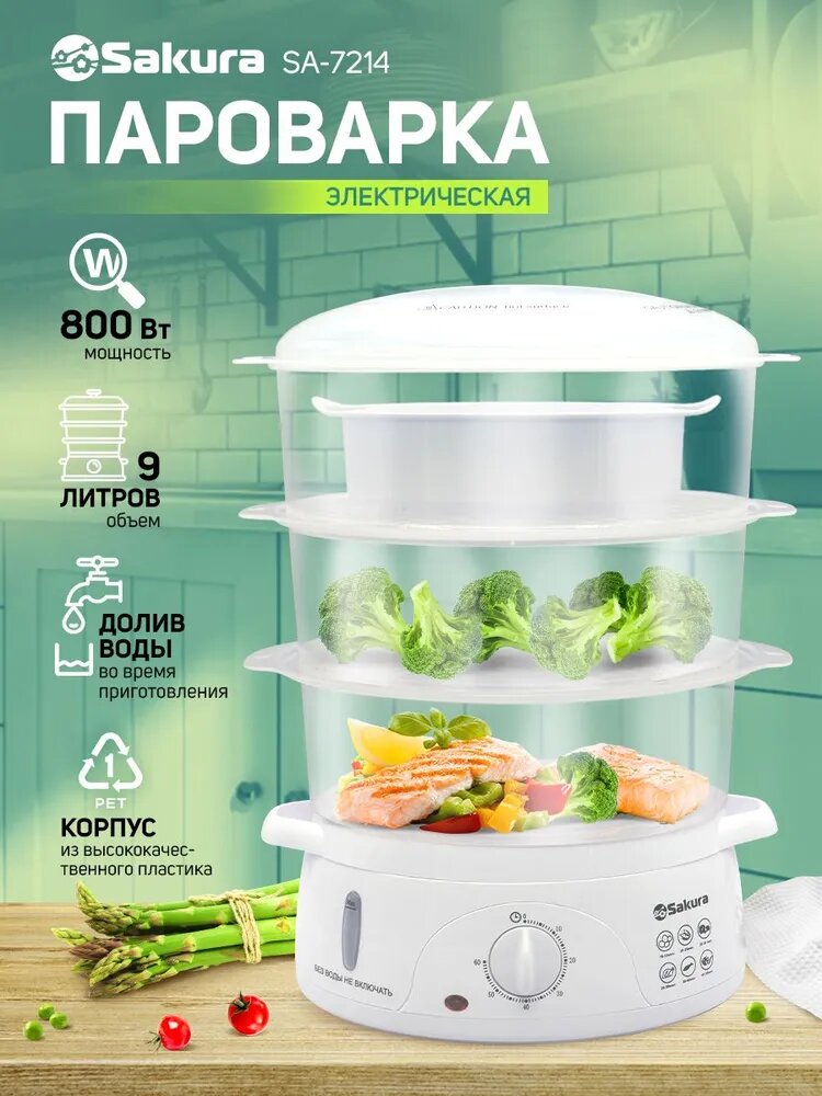 Пароварка электрическая 2EB8F0F93D1344BC9068664506C058CE, белый, прозрачный