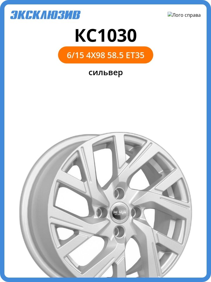 Колесный диск КиК КС1030 6x15 4x98 DIA58.5 ET35 сильвер
