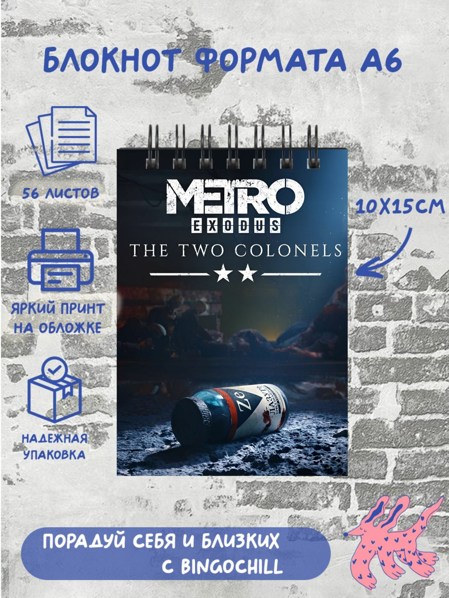 Блокнот формата А6 с принтом "Метро"