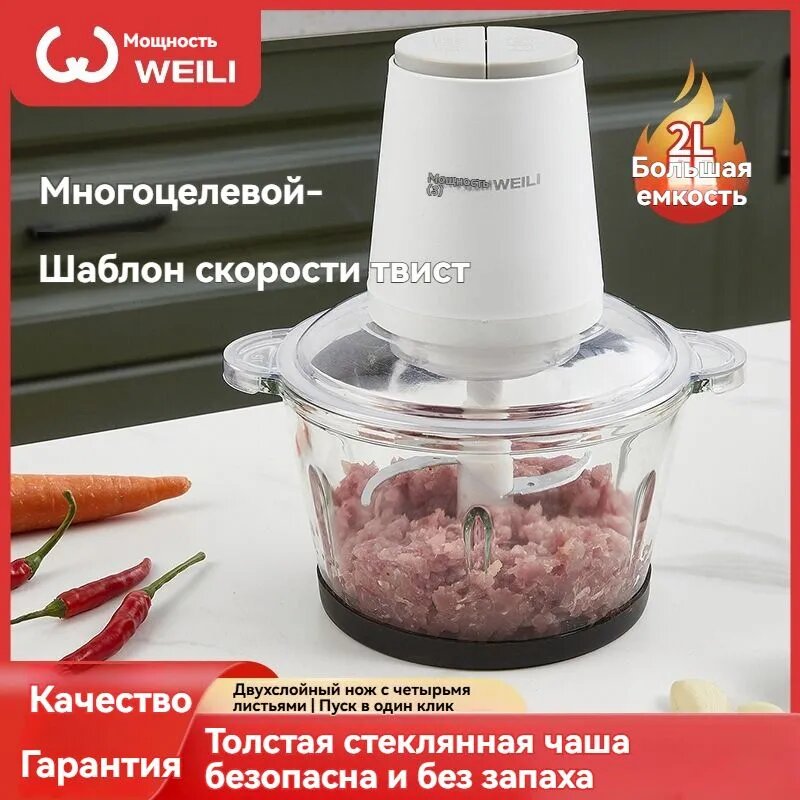 Мощная электрическая мясорубка, многофункциональный кухонный процессор, блендер, мясорубка, чеснокодавилка, мельница для перца