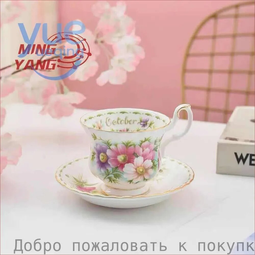 Королевский чай "Альберт" - это то, что нужно сделать. Серия "Лунный цветок". АнглияКостяной фарфор. Символ 1970-х годов. Ландыш в октябреshuting