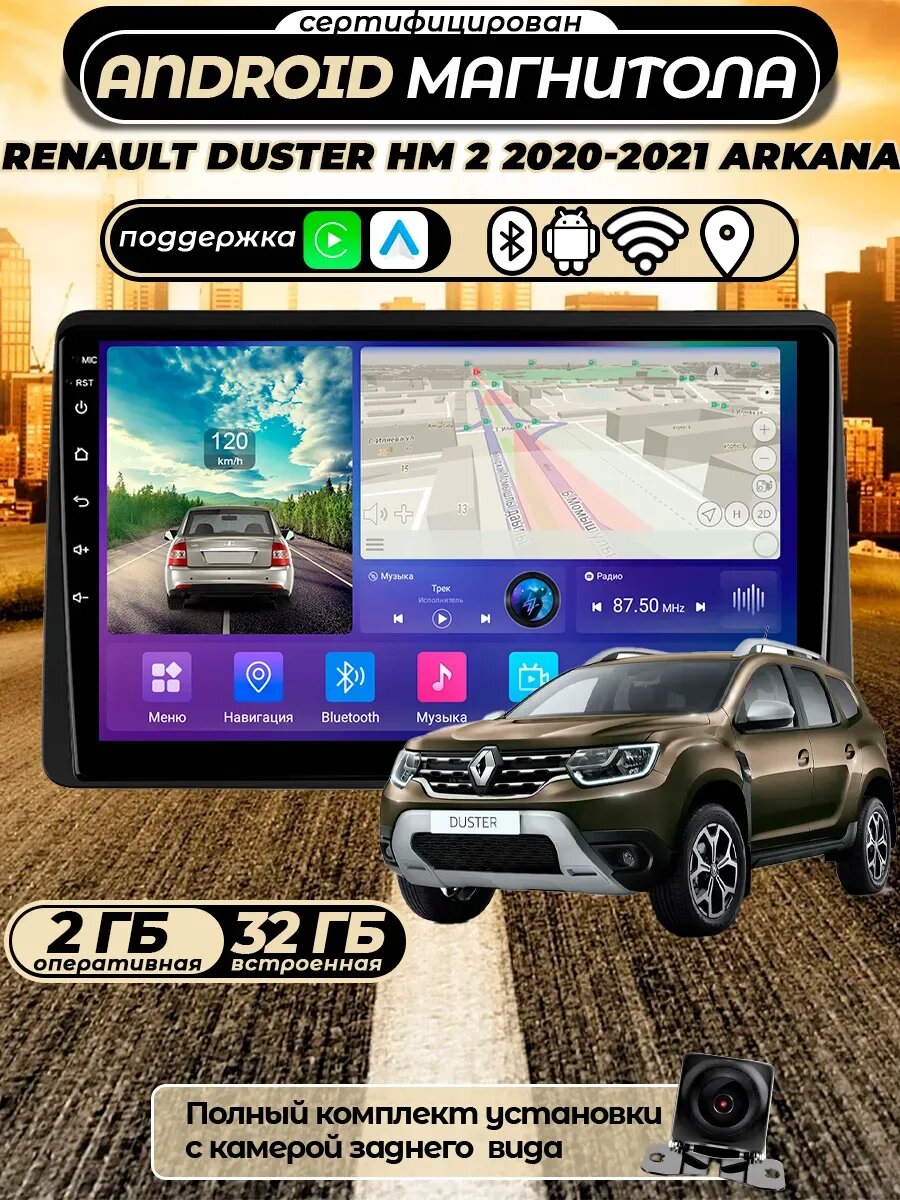 Магнитола для Renault Duster HM 2 2/32
