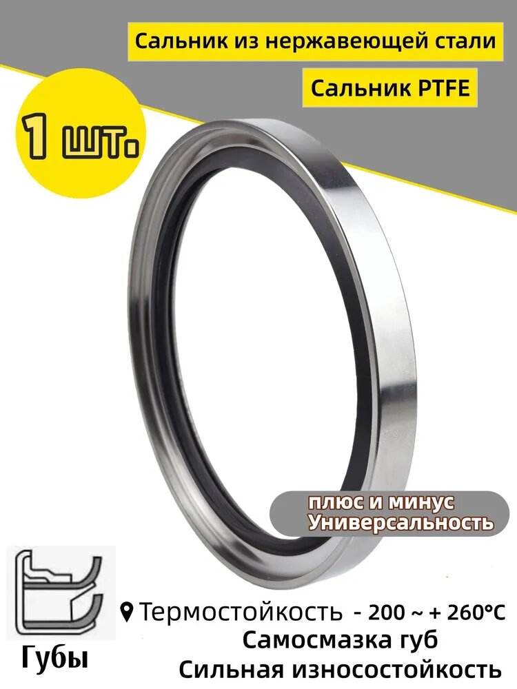 PTFE (Сальник) 80*100*10MM, Нержавеющая сталь (уплотнение вала) губы B2PT Запасные части для винтовых компрессоров