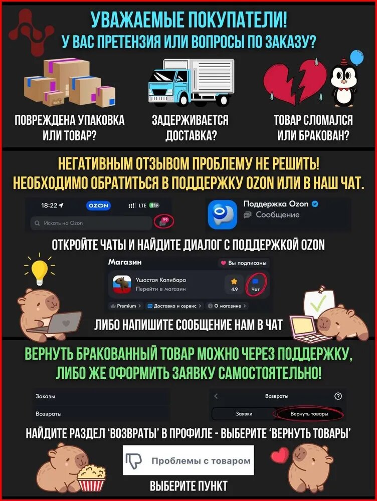 Маска для сна — фото 1