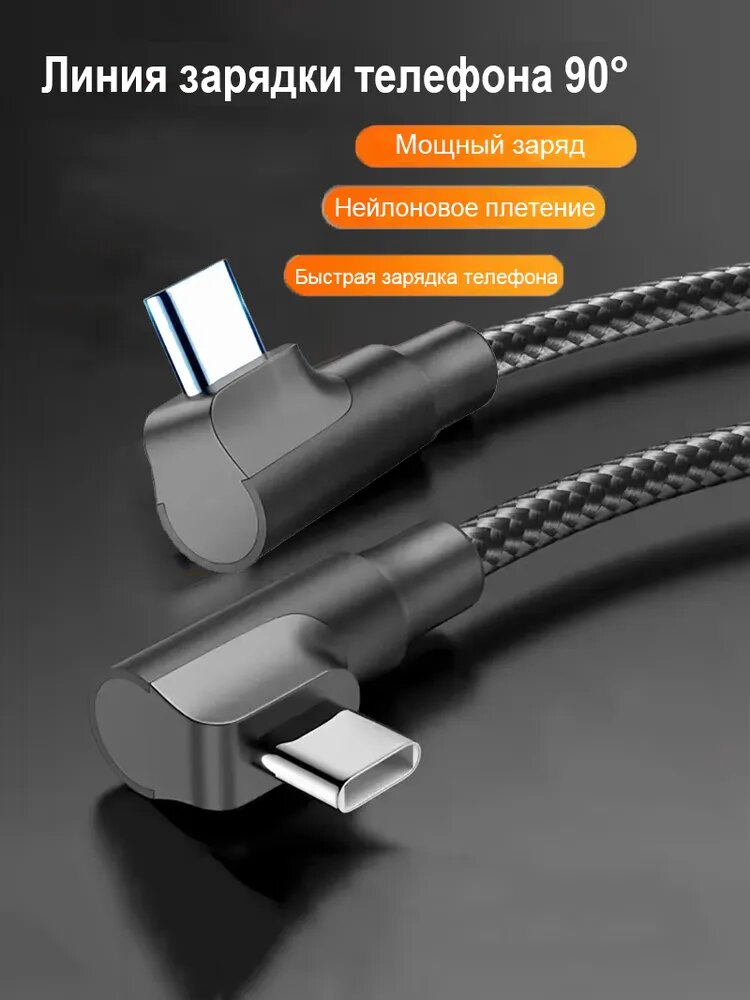 Кабель для мобильных устройств USB Type-C/USB Type-C, 0.25 м, черный