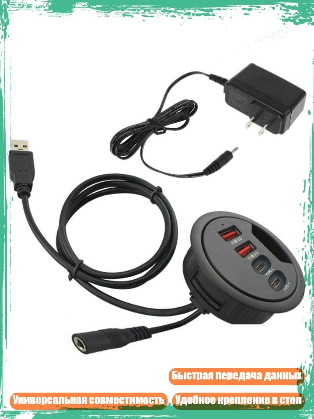 Настольный USB-хаб 4 порта USB 3.0 + USB-C, US