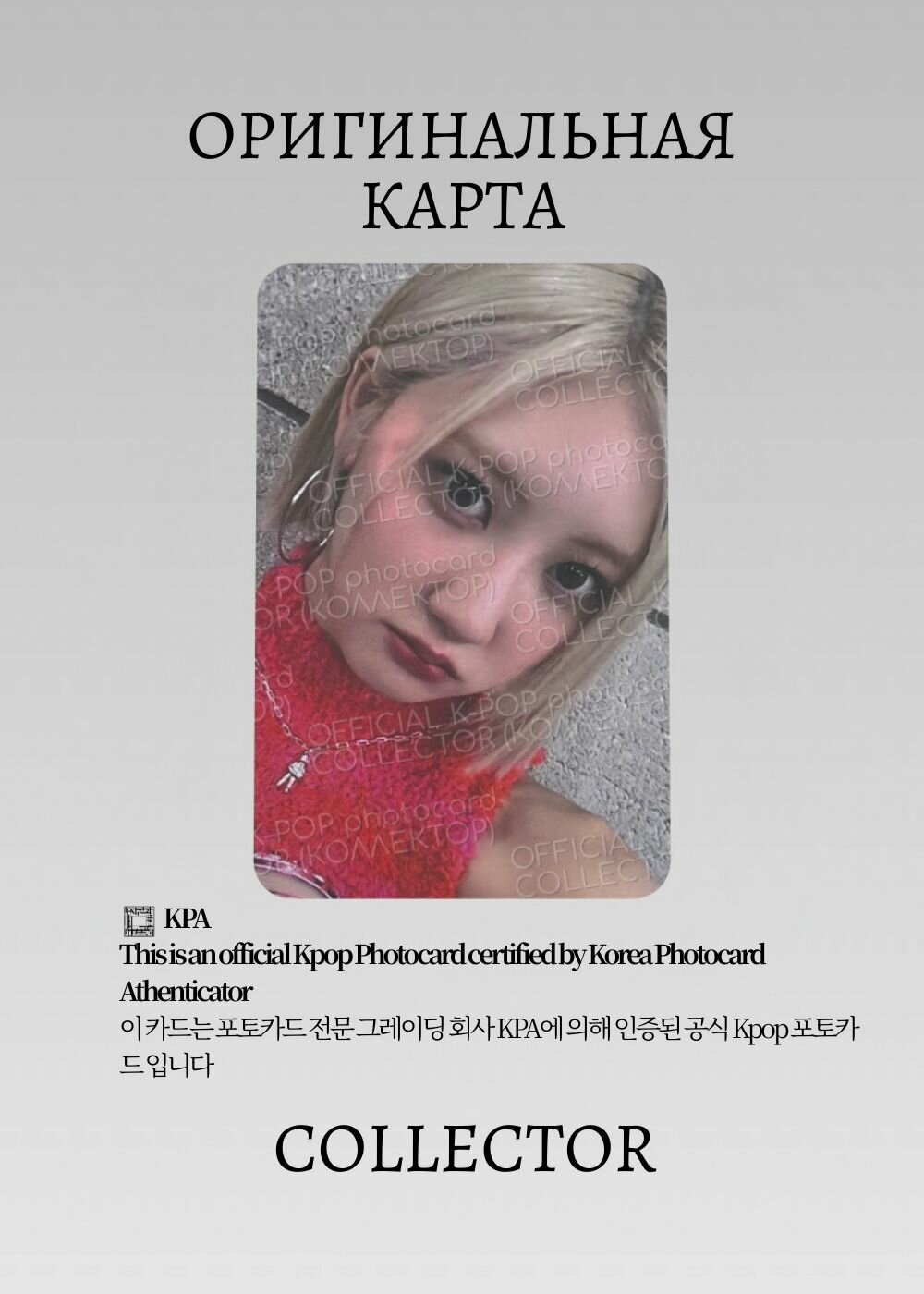 Официальная K-pop карта Рами из BABYMONSTER (Туровая)