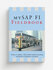 MySAP FI Fieldbook