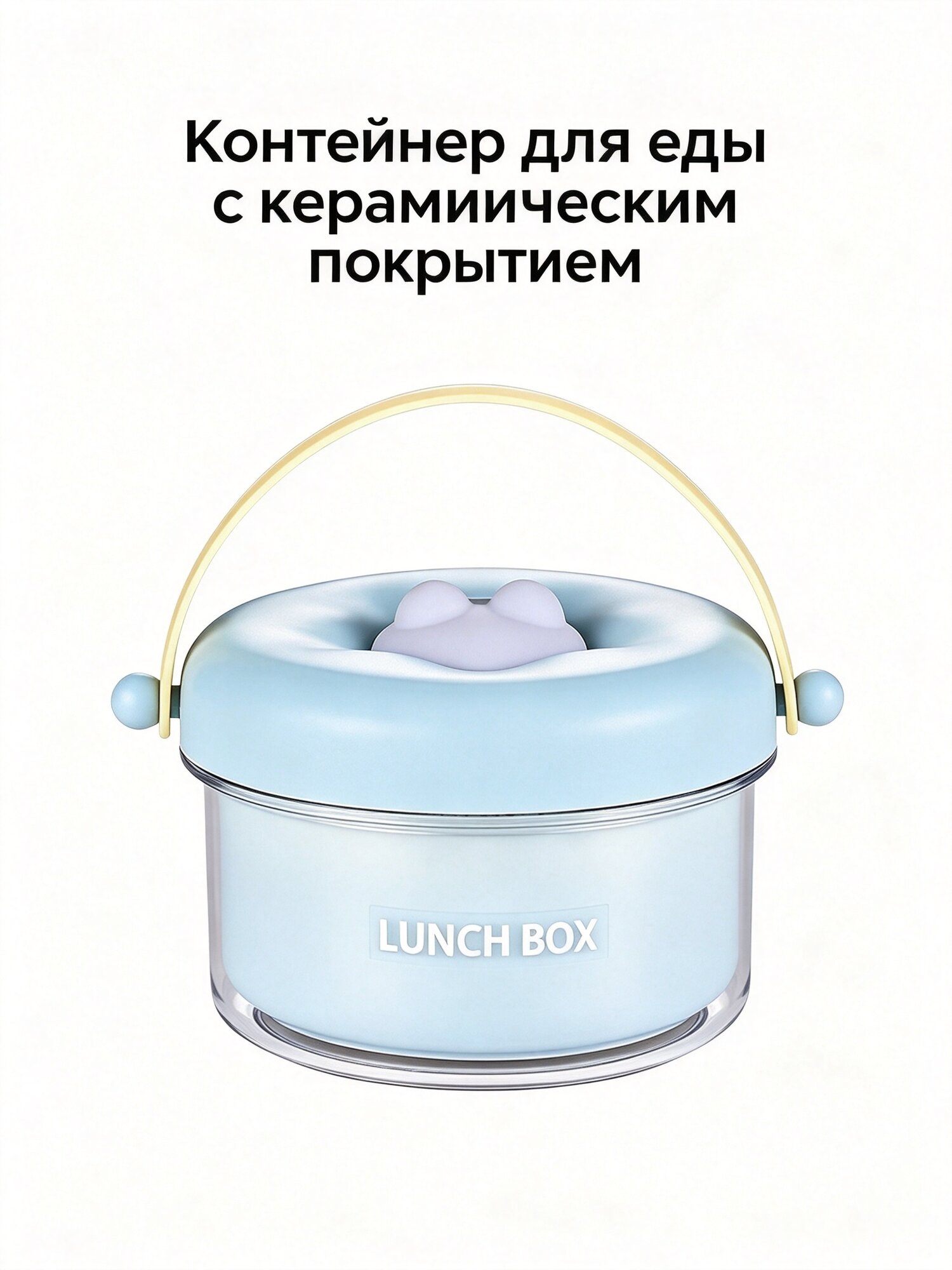 Ланч-бокс круглый с ручкой, термозащита, герметичная крышка, выбор внутренней части из чистого титана или керамики, для микроволновки, детский контейнер для еды