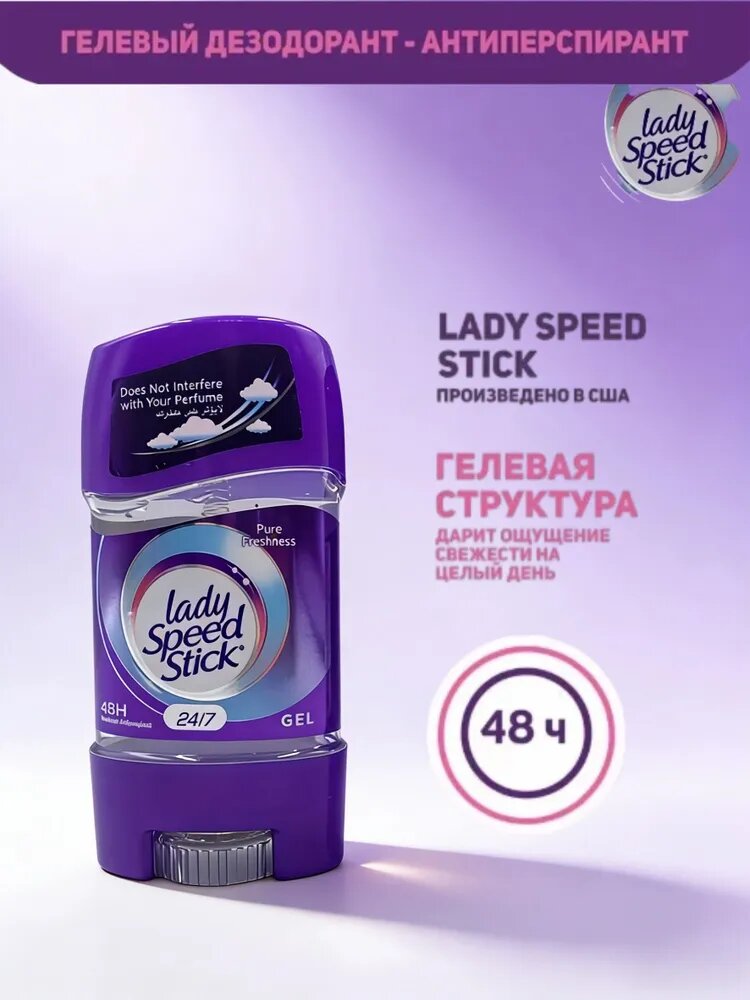 Lady Speed Stick Дезодорант 66 мл