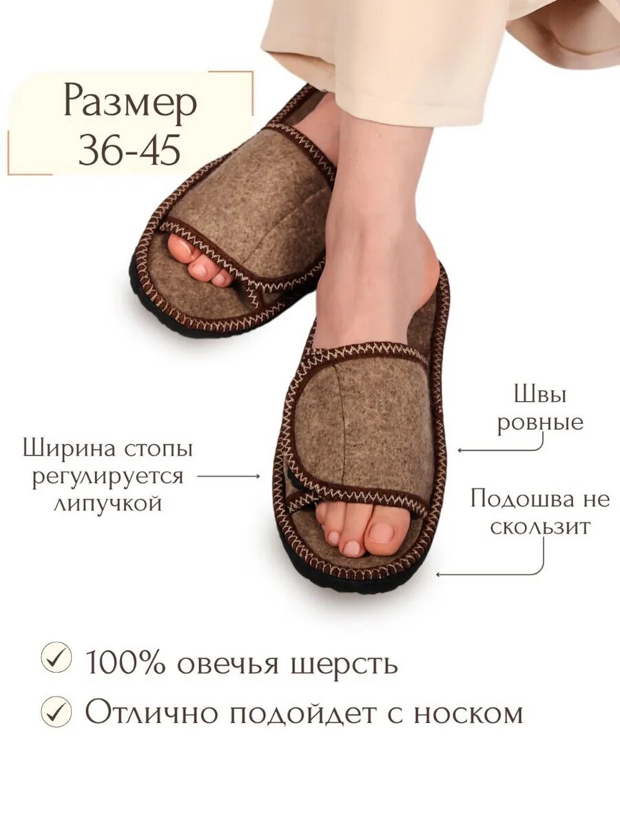 Тапочки