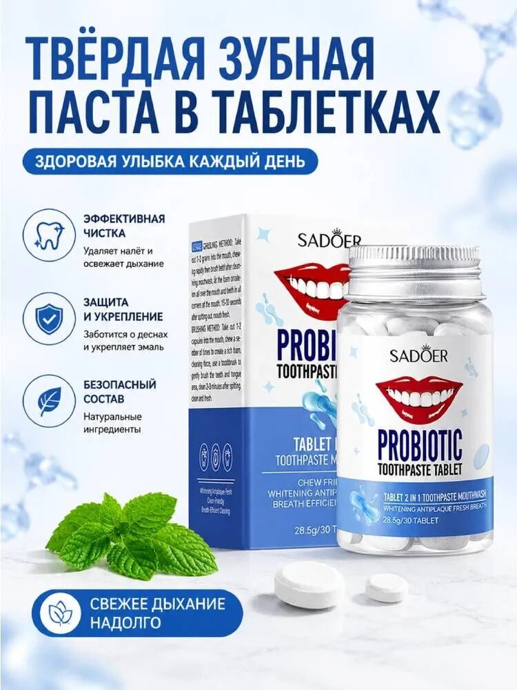 Твердая зубная паста Сакура, отбеливающая и очищающая от желтизны
