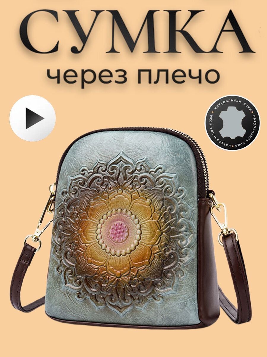 Сумка барсетка