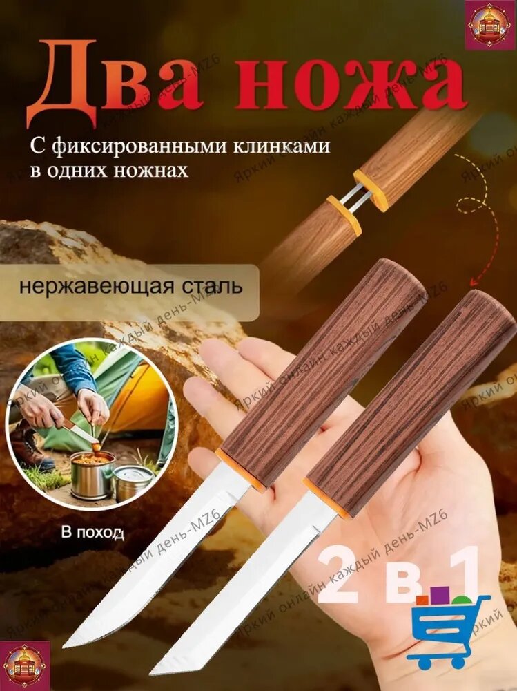 Портативный походный нож, в разложенном виде может быть разделен на два, материал - нержавеющая сталь