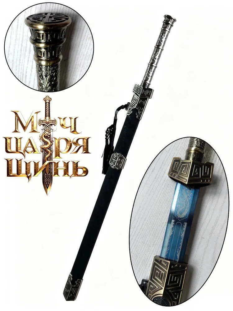 Металл Коллекционный сувенир без заточки 103cm Небесный дракон