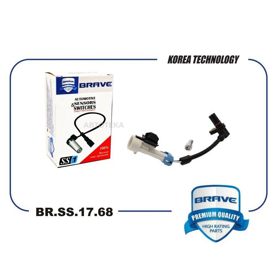 Датчик ABS передний правый/левый 96626078 BR. SS.17.68 Captiva Antara 06- BRAVE BRSS1768