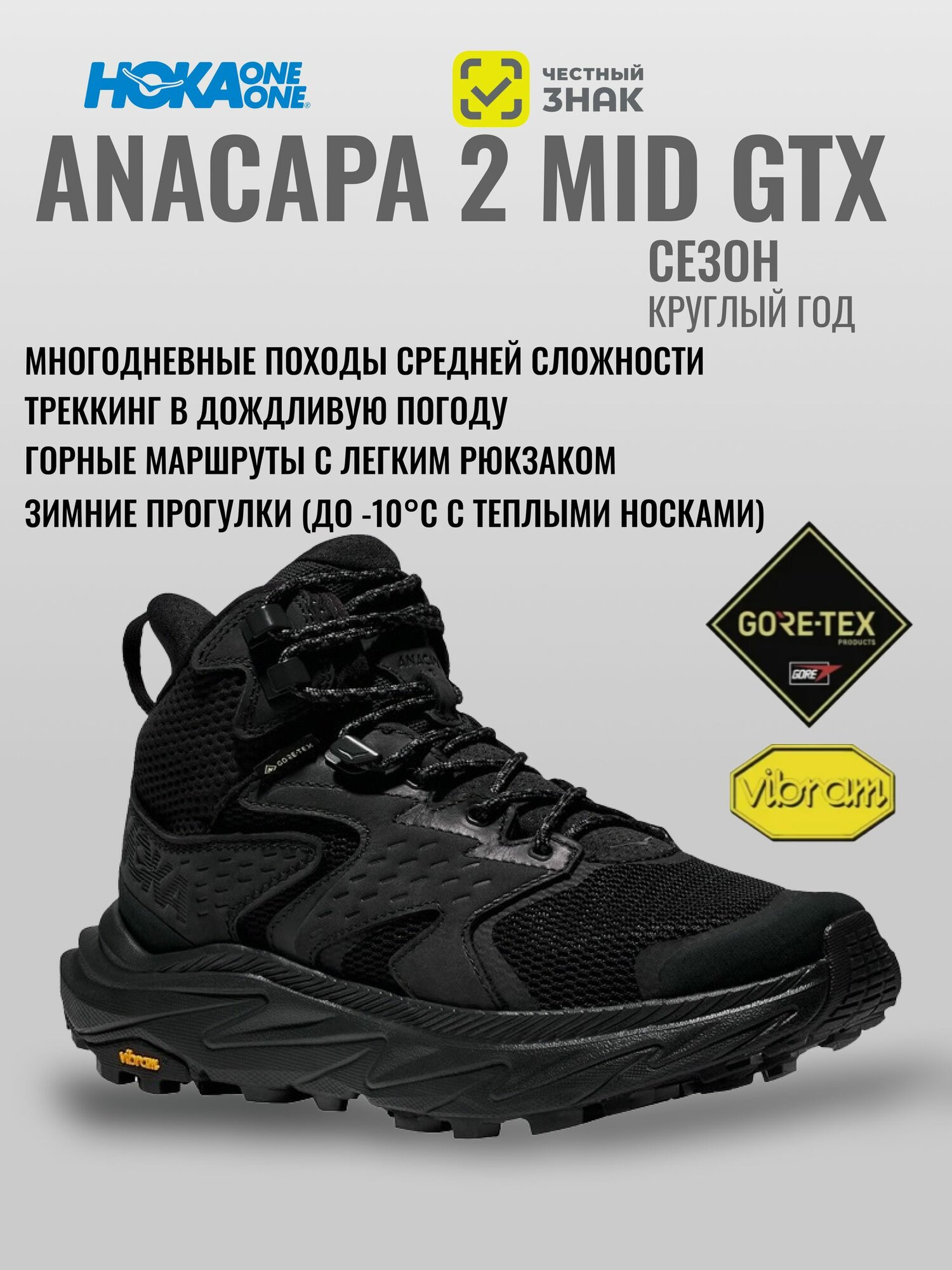 Ботинки мужские ANACAPA 2 MID GTX WIDE. Товар уцененный