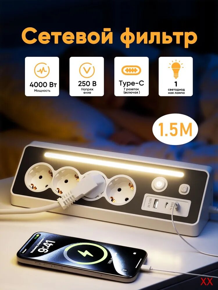 Удлинитель угловой, Сетевой фильтр для кухни с 4 розетками, USB и ночной подсветкой (1.5 м)(7)