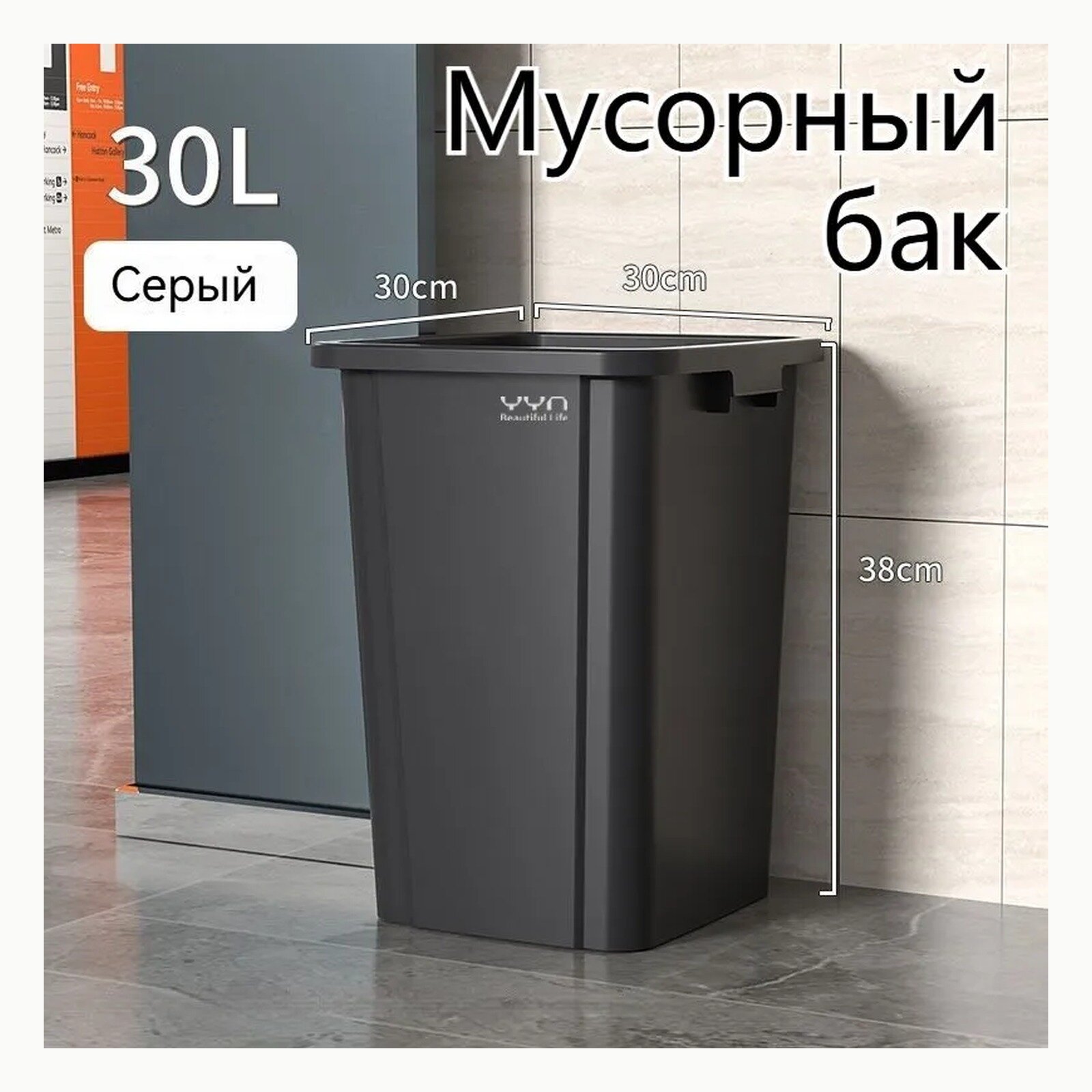 Мусорный бак, 30 л, Серый, Пластик, 38x30.5x30.5 см, 1 шт