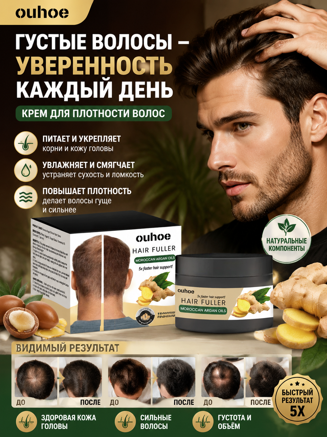 Густой крем для волос с аргановым маслом, массирующий кожу головы, увлажняющий и смягчающий корни волос