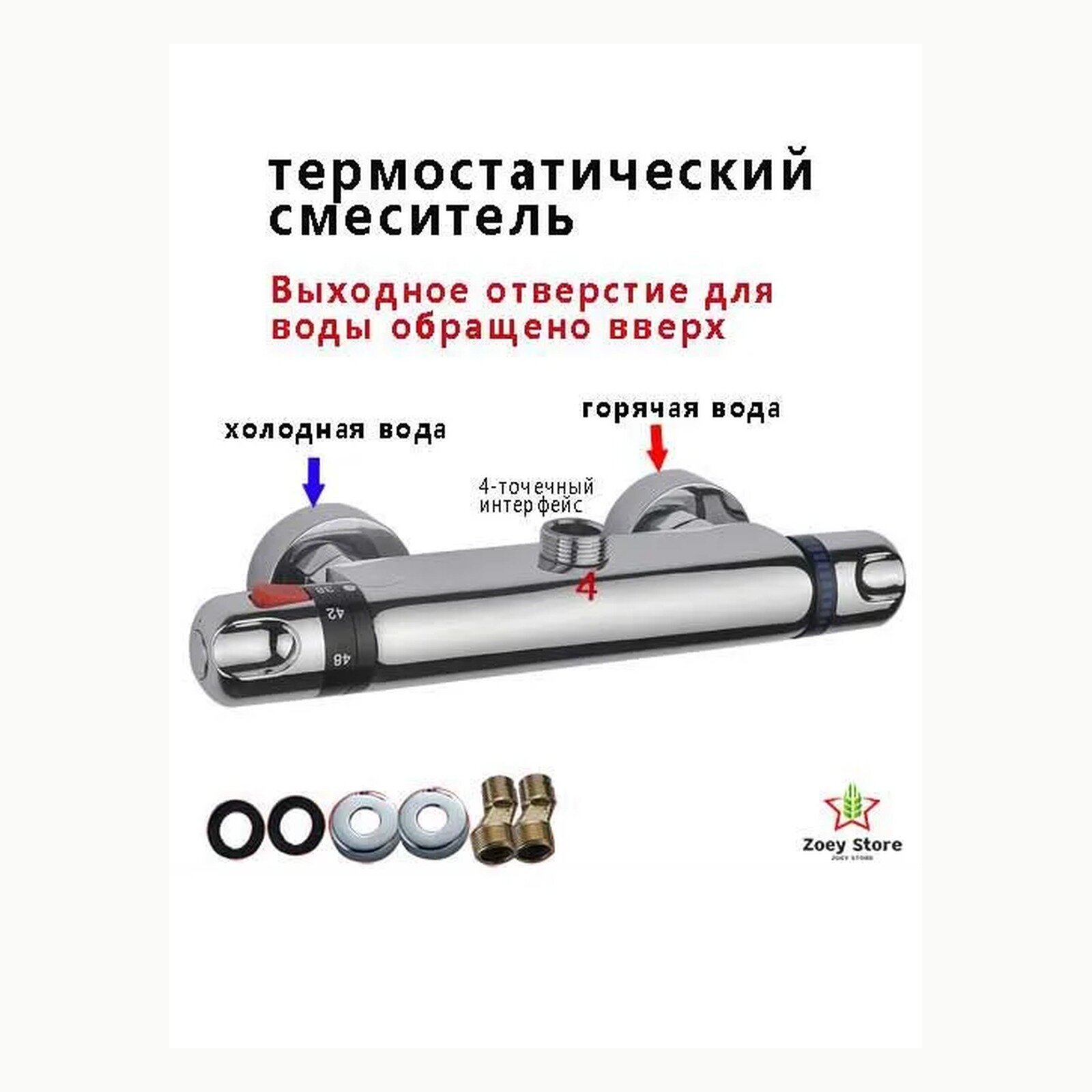 Смеситель термостатический для душа, на стену, с термостатом, латунь, глянцевое покрытие