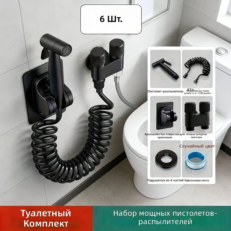 Черный биде-распылитель из нержавеющей стали для унитаза с телескопической трубкой 78 дюймов