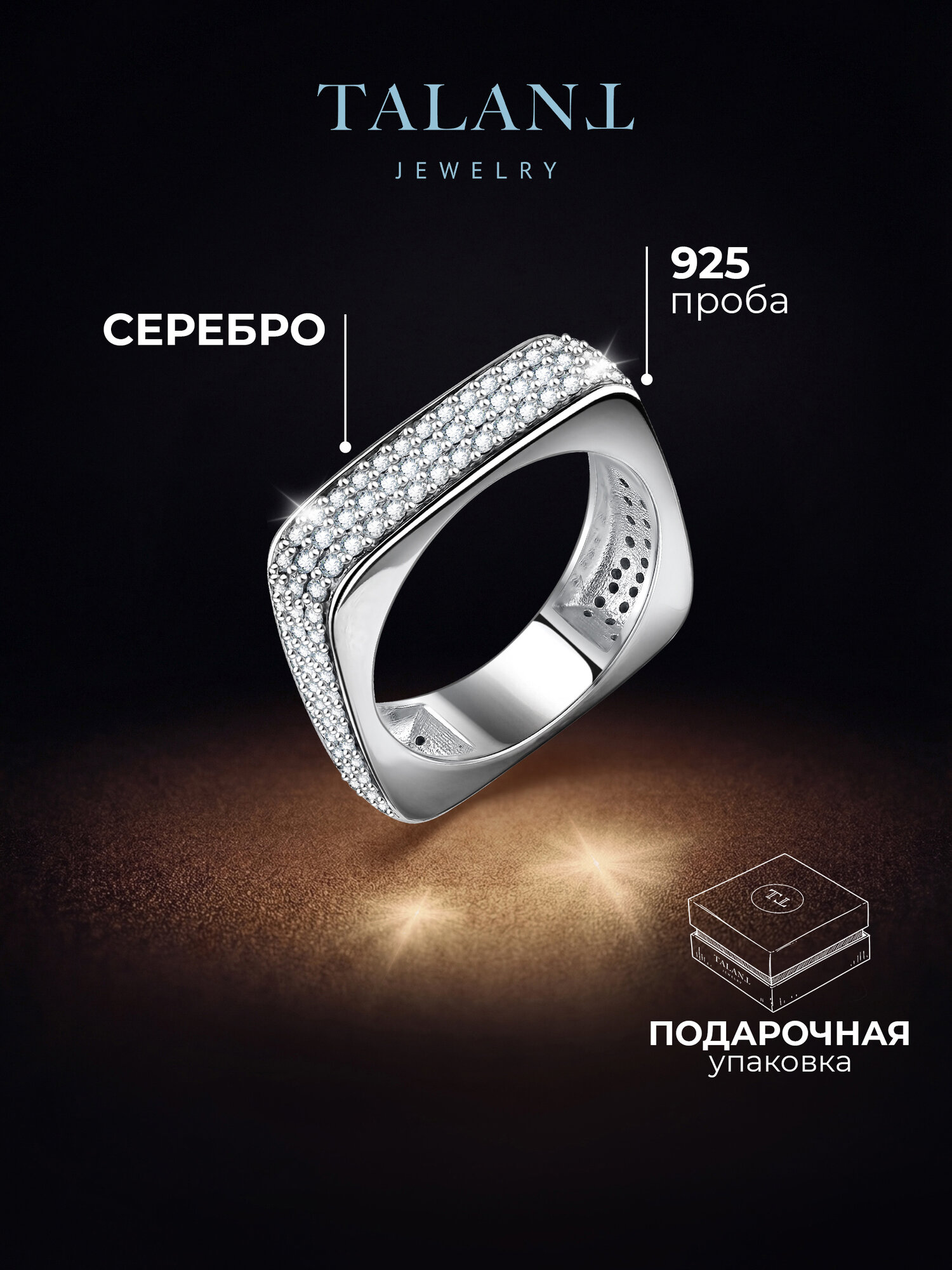 Кольцо широкое, дорожка, серебро, 925 проба, родирование, фианит