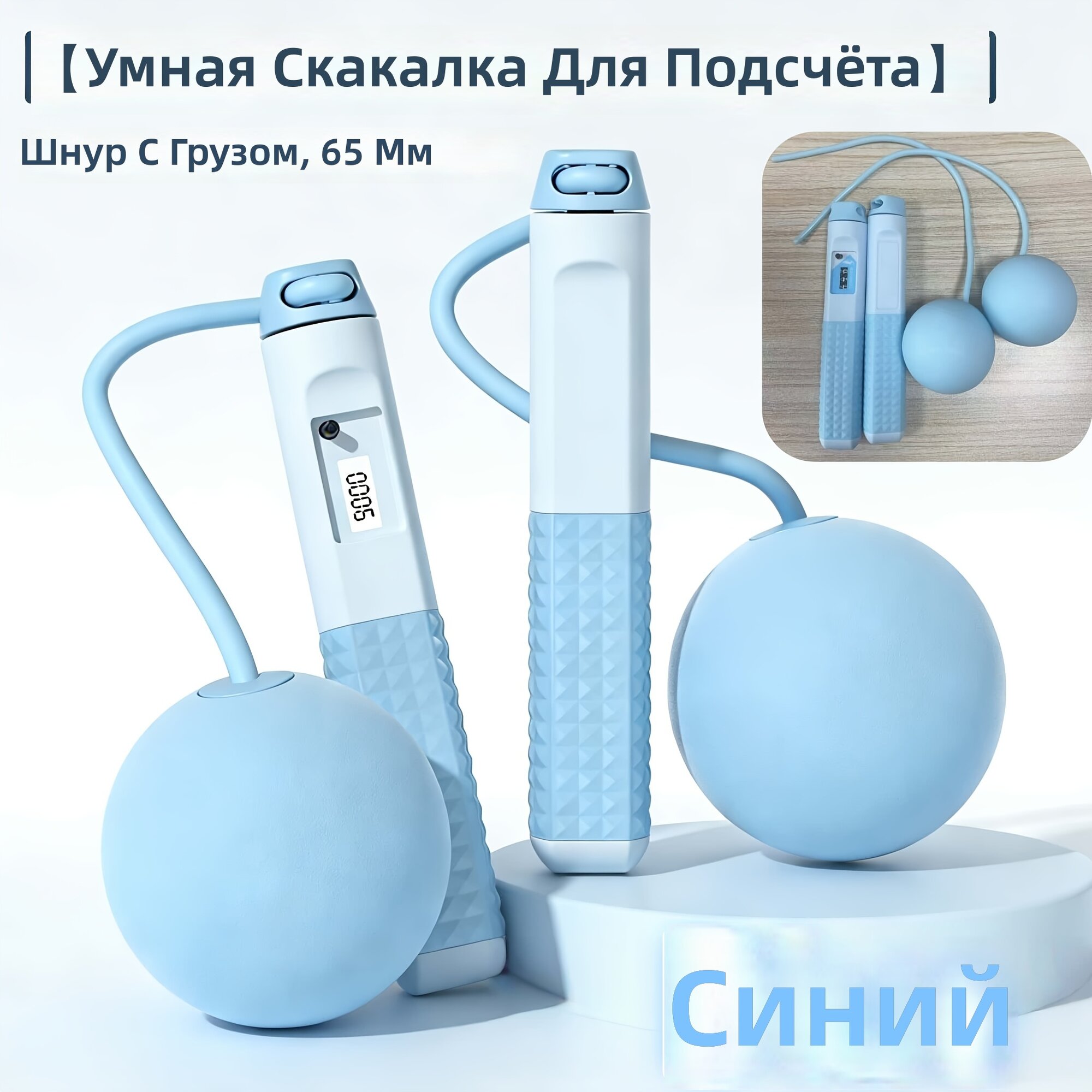 Утяжеленная беспроводная скакалка с мячом, стальная проволока, губчатый подшипник, двухцелевое портативное фитнес-оборудование для взрослых, синяя