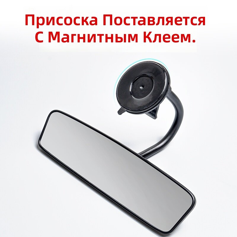 Плоское широкоугольное зеркало заднего вида на присоске с регулируемым кронштейном 360°, для большинства автомобилей, седанов, грузовиков и внедорожников, модель CZC-242