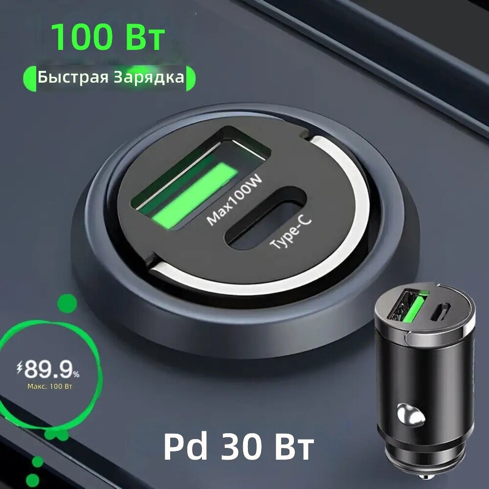 Двухпортовое мини-автомобильное зарядное устройство USB с быстрой зарядкой, металлической поверхностью, разъемом «папа-мама», вытяжным язычком, черный